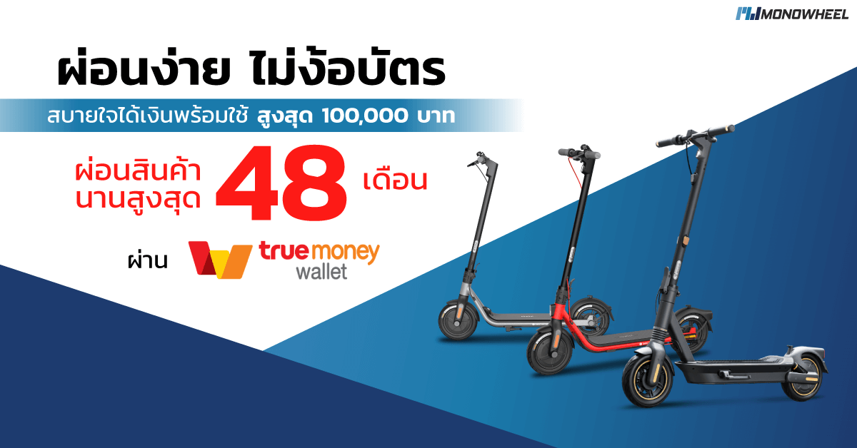 True Money Pay Next Extra